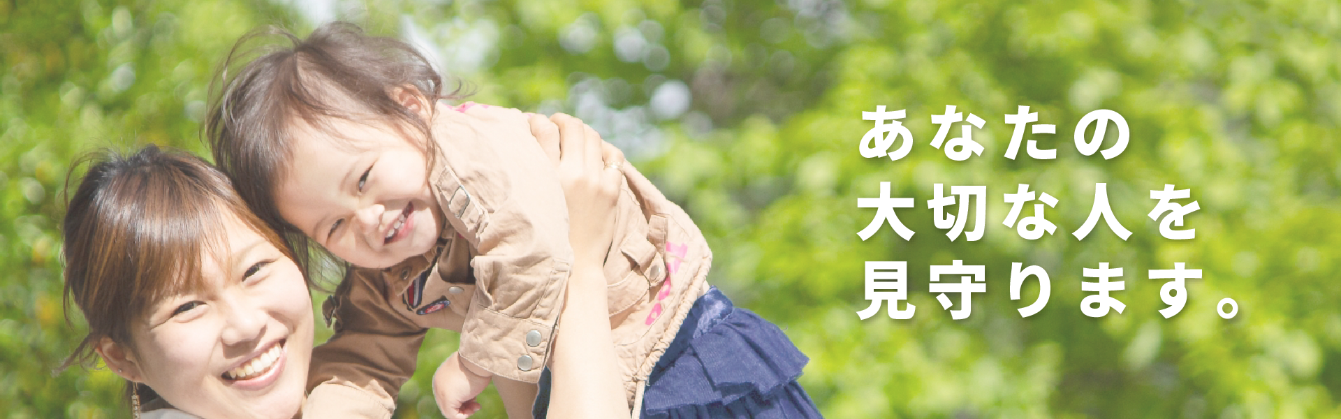 ワンサ株式会社